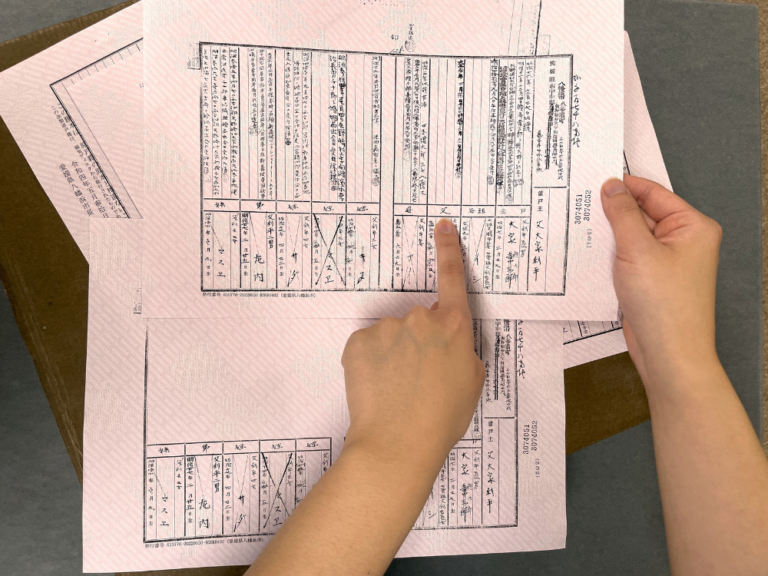 Koseki Retrieval and Translation Services - Densho: Japanese American ...